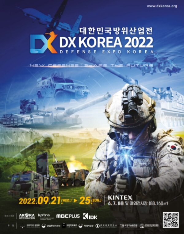 안경류 대표 제조기업 (주)우성씨텍 | (주)우성씨텍, 대한민국방위산업전 ‘DX KOREA 2022’ 참가